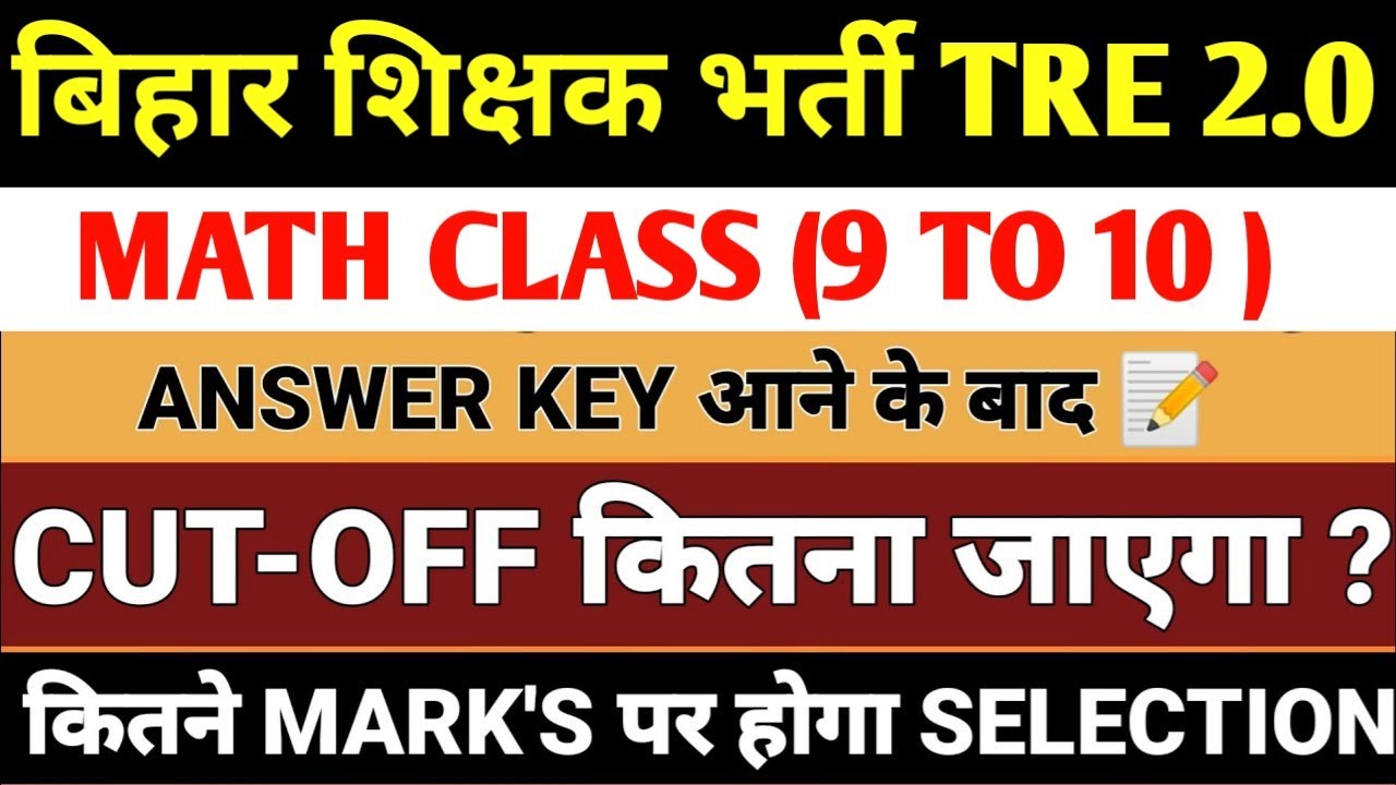 BPSC tre 2.0 (9-10) cutoff 2023 | BPSC Tre 2..0 Math Cutoff | BPSC TGT ...