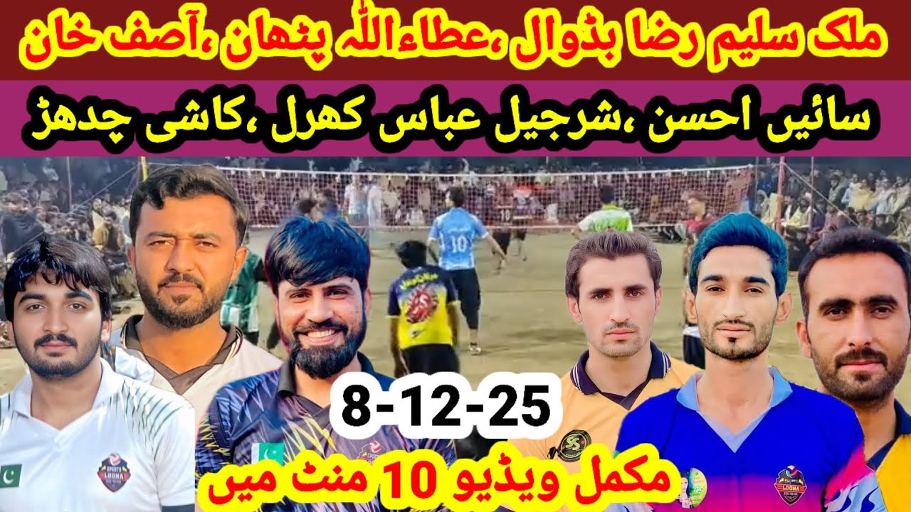 Shooting Volleyball Final Match Sharjeel kharal Vs Saleem Raza Bidwal ...
