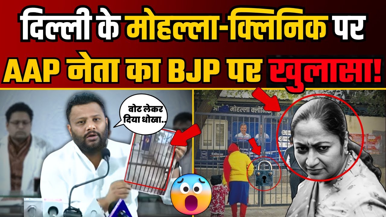 LIVE | Senior AAP Leader and MLA Kuldeep Kumar Addressing an Important ...
