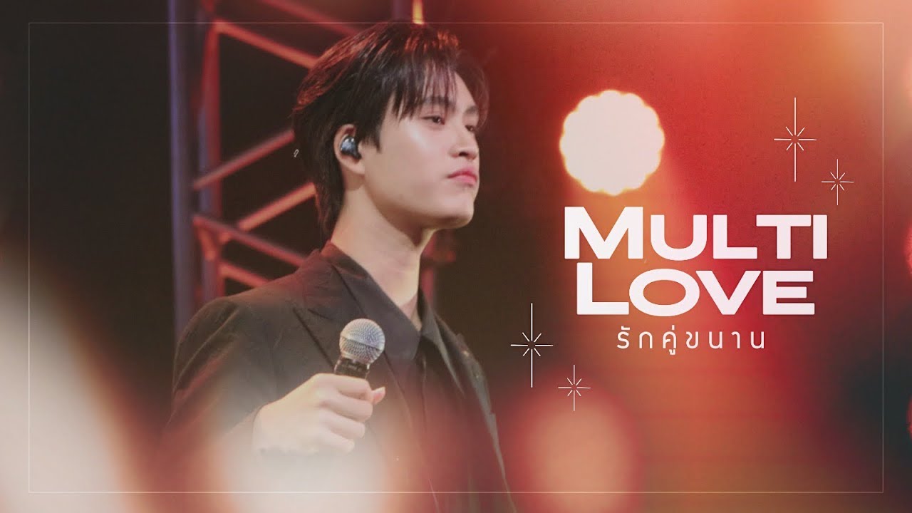 [Fancam] 20230710 รักคู่ขนาน (Multi Love) - Gemini # ...