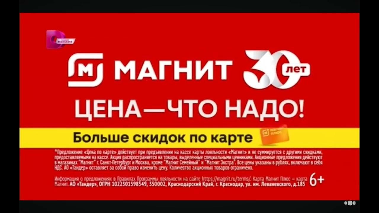 реклама «Магнит» Фарш домашний магнит свежесть Охл*****ный (Только Цена ...