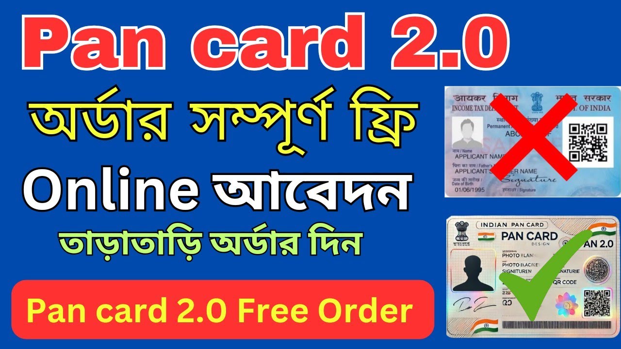 Pan Card 2.0: Apply Online 2025 | Pan Card 2.0: Easy Online Application ...