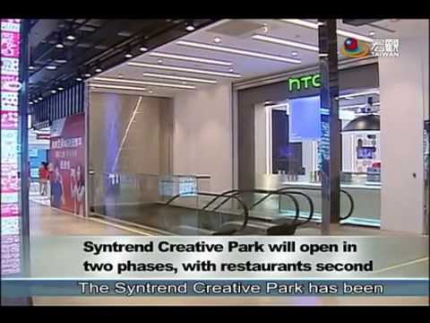 台北三創生活園區 Syntrend Creative Park—宏觀英語新聞 - YouTube
