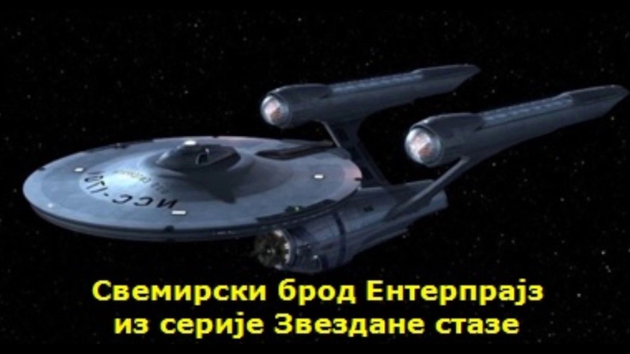 Srpski svemirski program - Serbian Space Program - YouTube