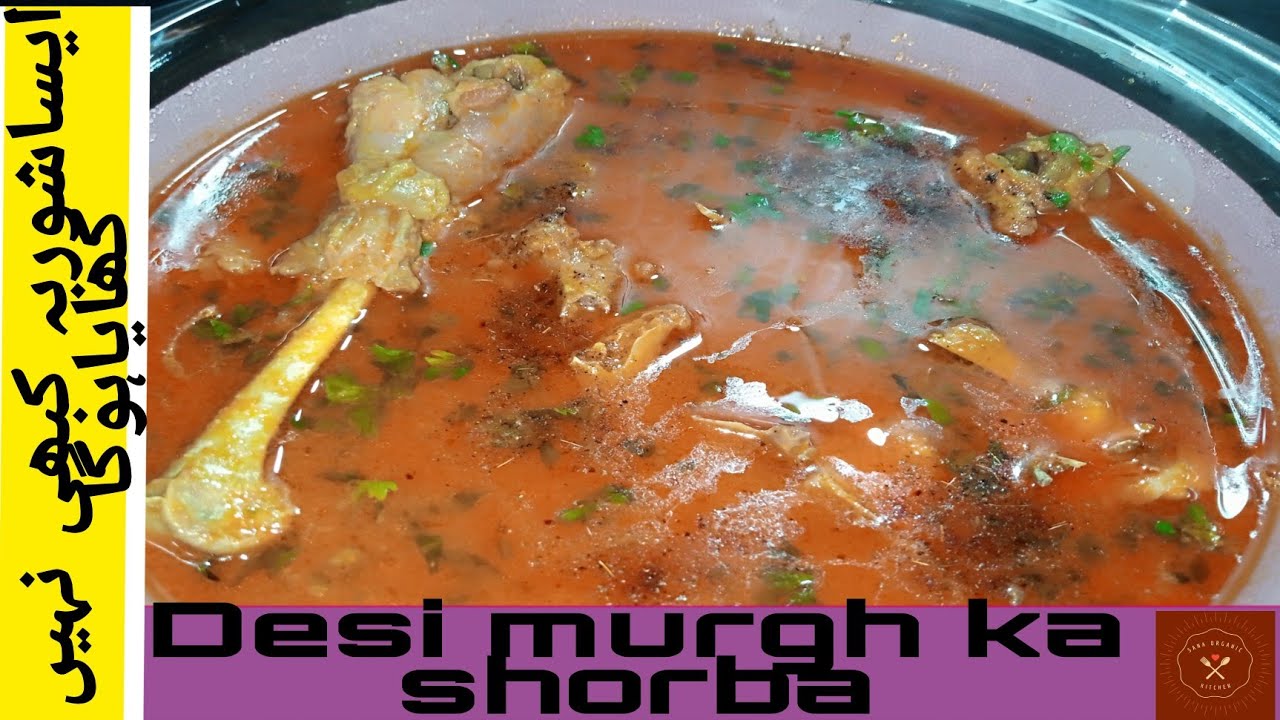 Desi murgh shorba recipe | How to make desi chicken shorba #desichicken ...