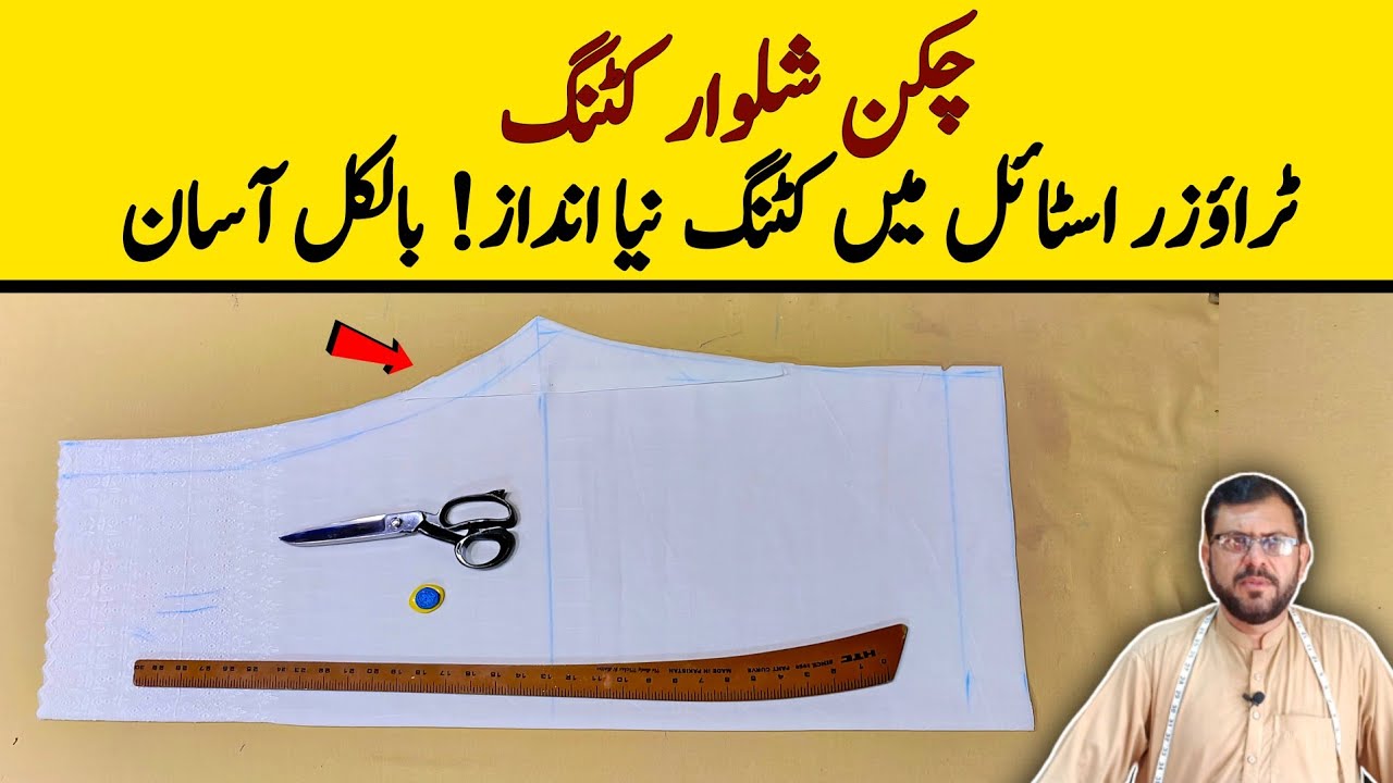 Chicken Shalwar Cutting | Trouser Style Cutting Easy Method - YouTube