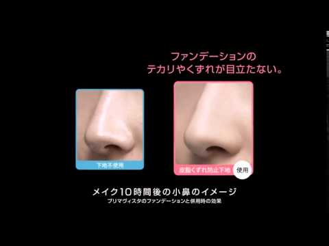 花王 プリマヴィスタ 下地で差がつく！－5才肌。限定ボトル CM 石原さとみ