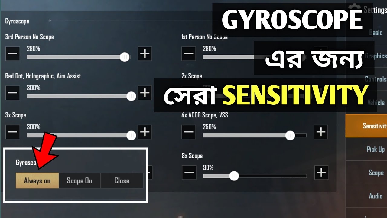 Best Sensitivity Setting for Gyroscope | PUBG Mobile Gyro Sensitivity ...
