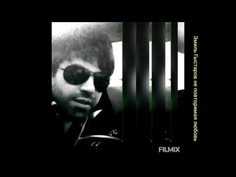 Эмиль Гыстаров\