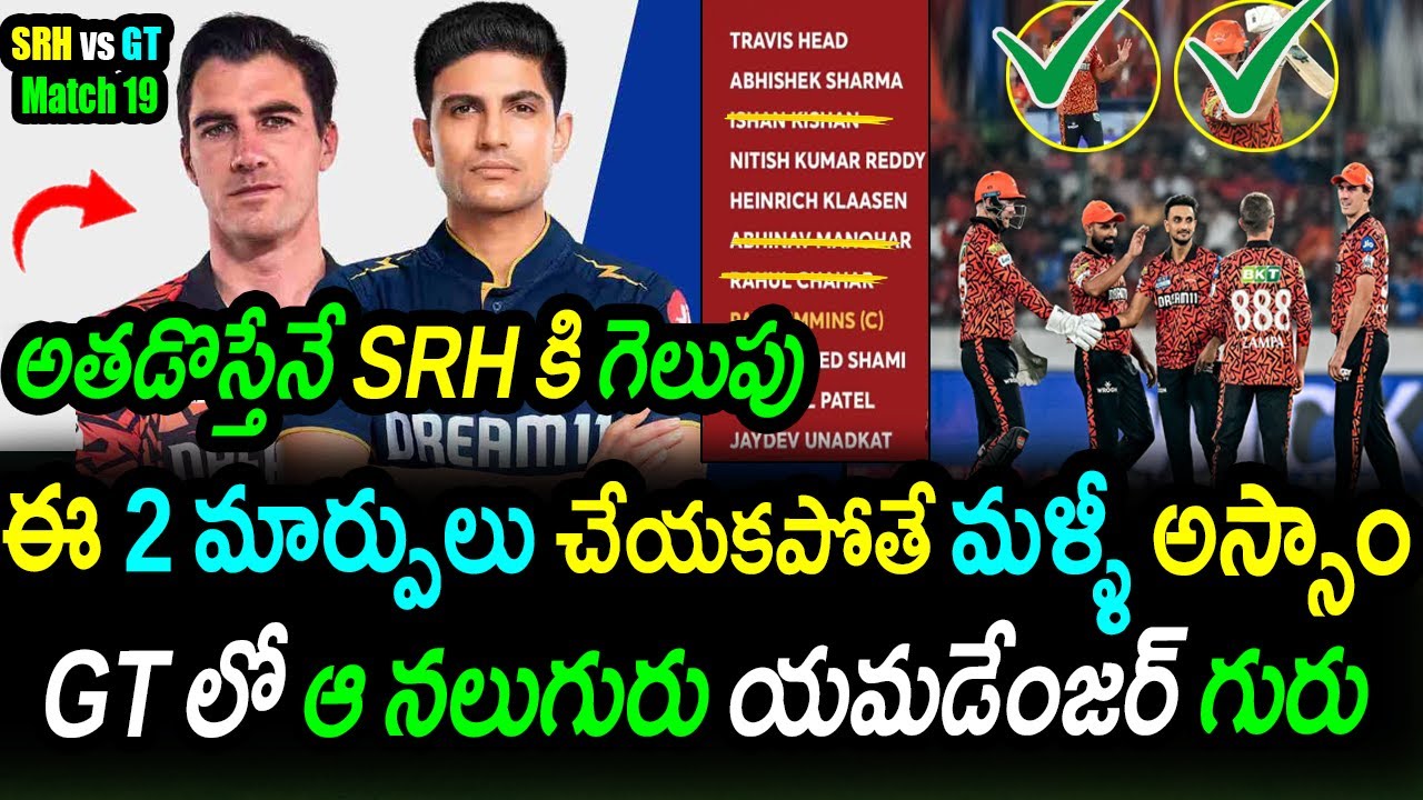 SRH & GT Playing XI And Preview Match 19|SRH vs GT Match 19 Updates|IPL ...