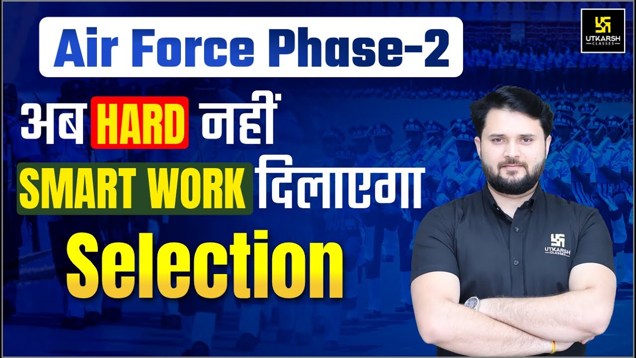 Air Force Phase-2अब Hard नहीं Smart Work दिलाएगा Selection | Air Force Phase-2 Tips By Vikas Sir ...
