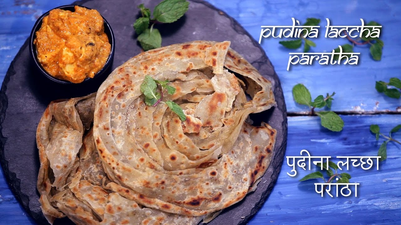How To Make Pudina Laccha Paratha (Layered Indian Mint Flatbread ...