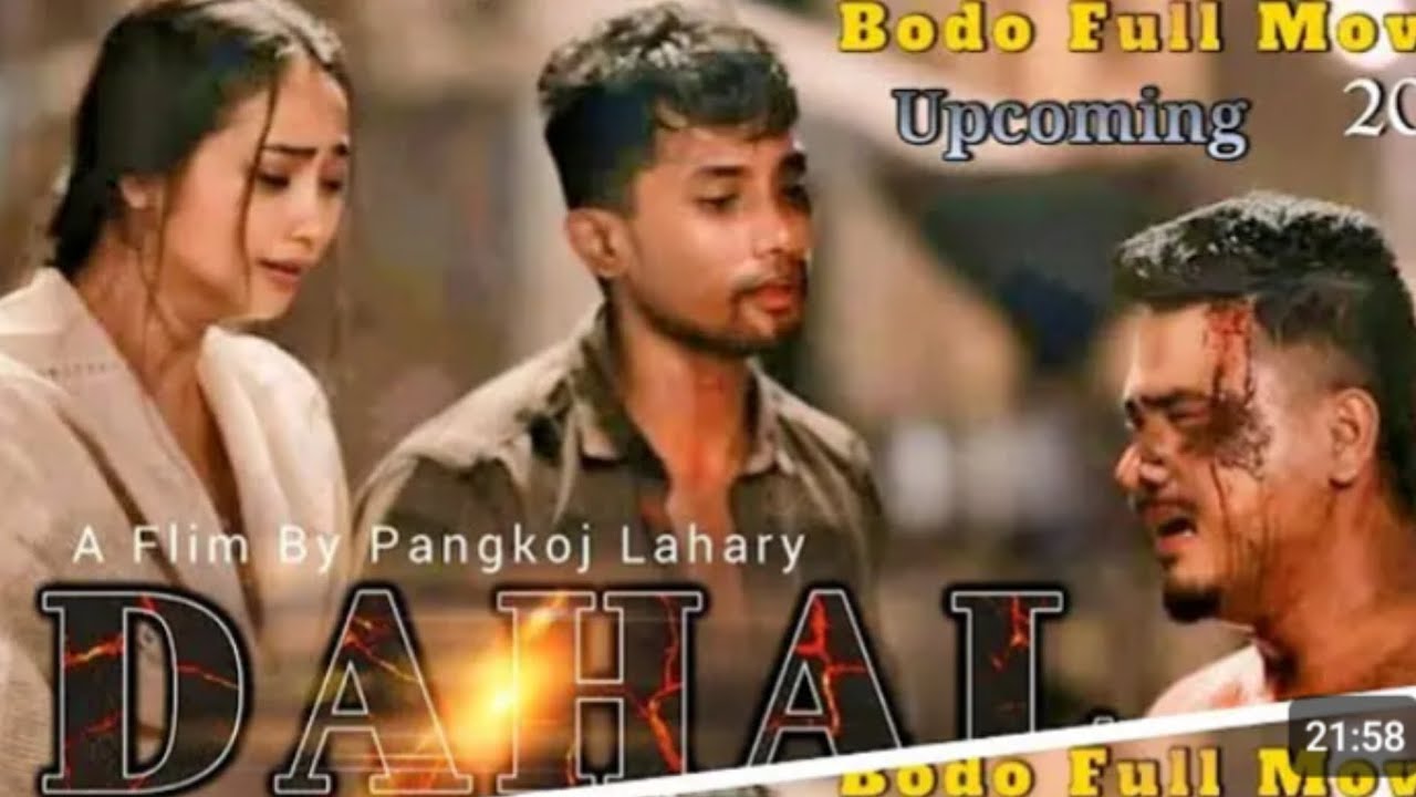 DAHAL BODO FULL FILM PART = 9 🙂 - YouTube