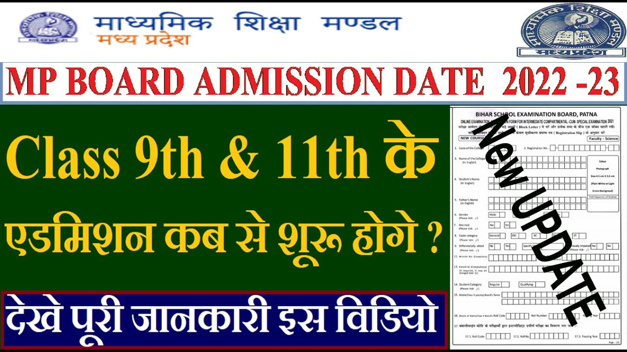 class-9th-11th-admission-date-information-2022-mp-board-ke