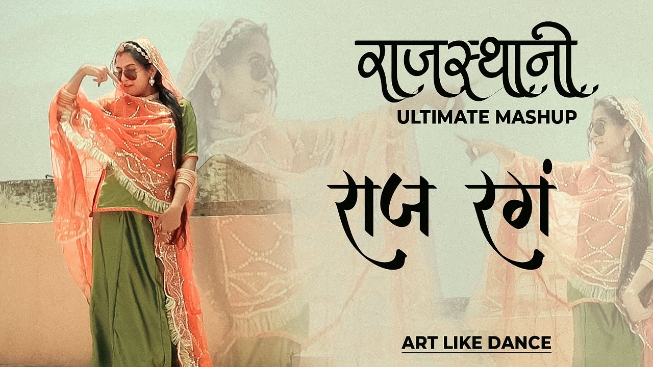 Raj Rang : Ultimate Rajasthani Mashup | Art Like Dance - YouTube