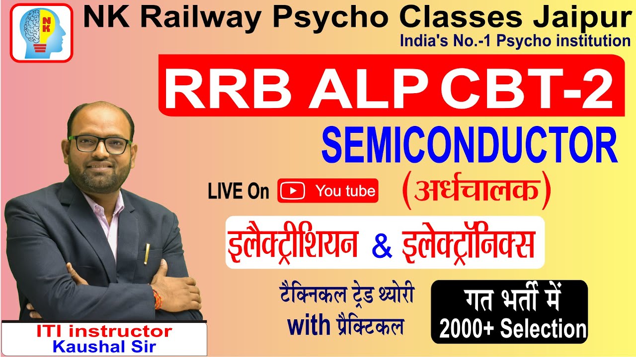 Semiconductor RRB ALP CBT-2 Electrician & Electronics Theory #alp_cbt_1 ...