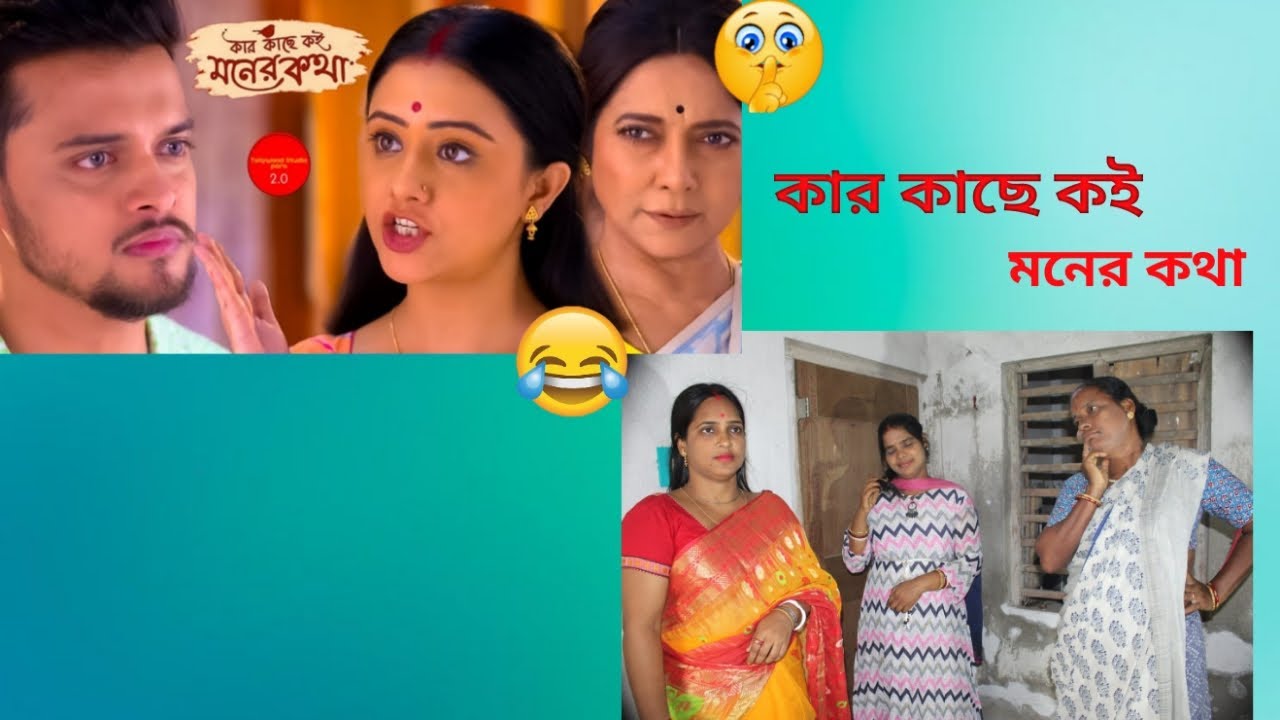 Kar Kache Koi Moner Kotha Serial Ep - 5 - YouTube