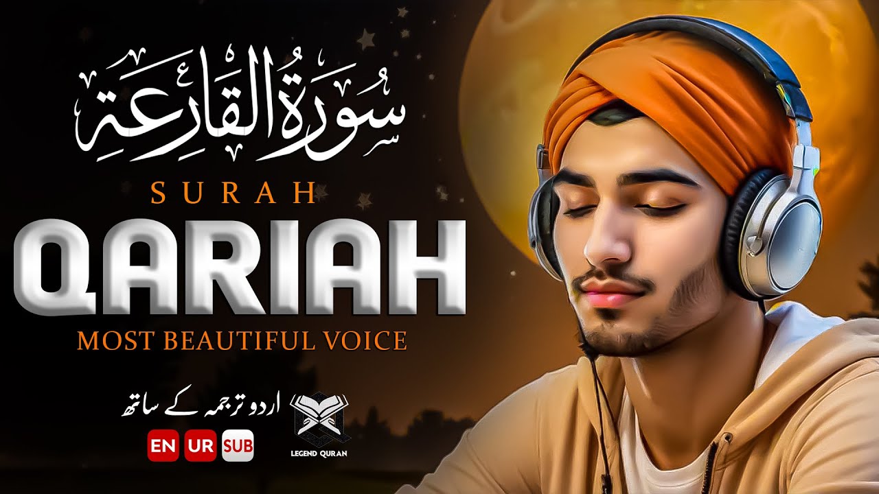 Surah Al-Qariah with Urdu Translation | relaxing surah for stress ...