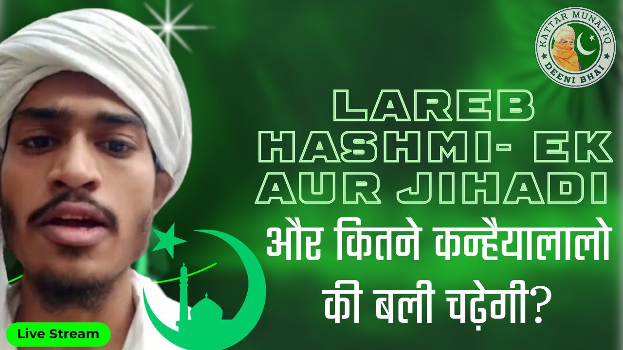 Lareb Hashmi || Ek Aur Jihadi || Fir Ek Kanhayalal || Kab Jagega Samaj ...