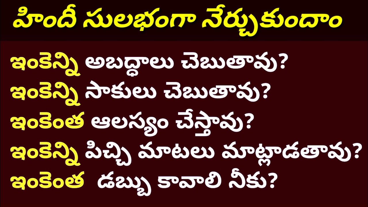 How Can I Learn Hindi Very Easily YouTube How Can I Learn Hindi Very Easily YouTube