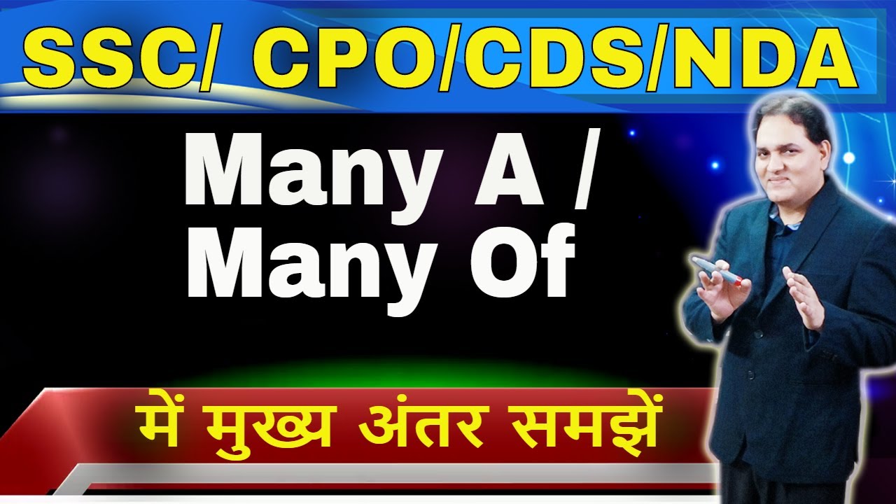 Many a, an / Many of / A great many of के बीच में General Difference को ...