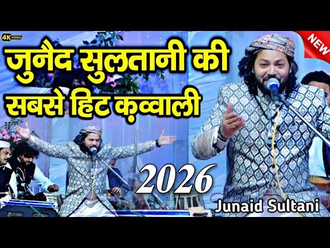 New Qawwali 2026 || Junaid sultani ki kavvali || junaid sultani qawwali || जुनैद सुलतानी की क़व्वाली