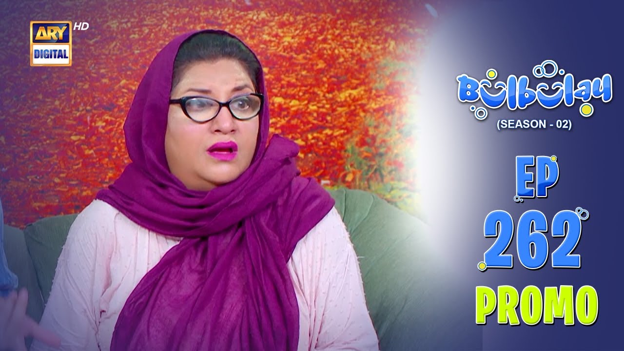 New! Bulbulay Season 2 Episode 262 | Promo | Comedy | ARY Digital - YouTube