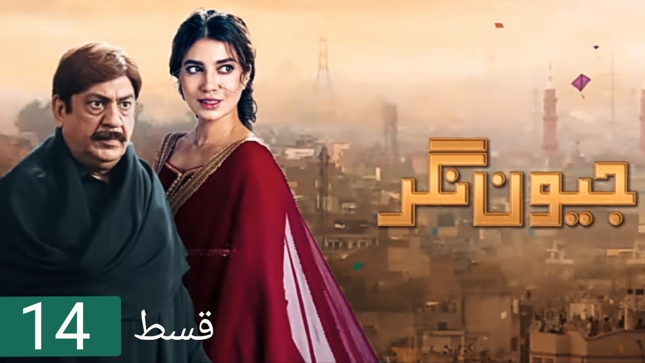 Jeevan Nagar|Episode14|Promo|[ Green Tv Drama]Sohail Ahmed|Rabiabutt ...