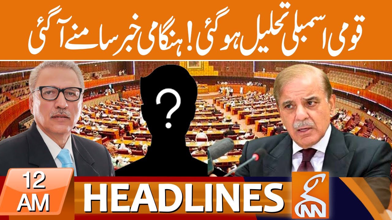 National Assembly has been dissolved! Big News has Come | News ...