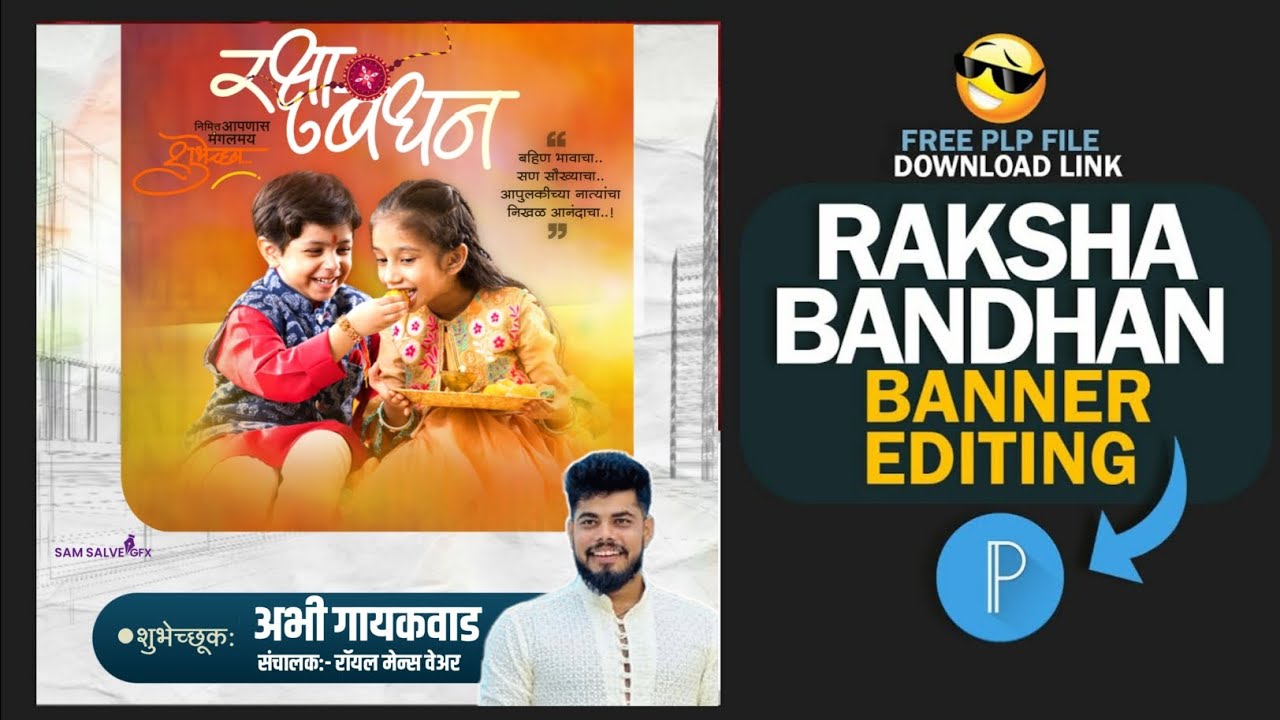 Raksha Bandhan Banner Editing | rakshabandhan banner editing ...