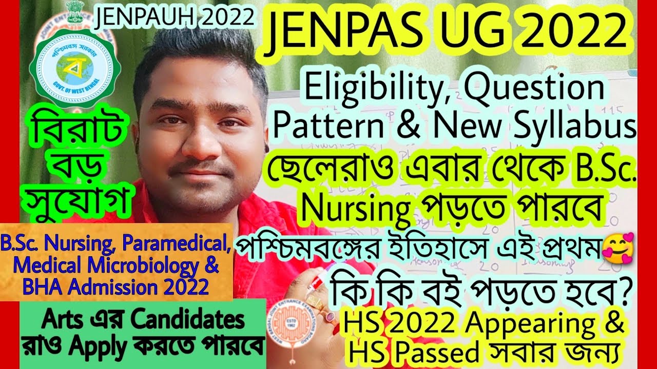 JENPAS UG 2022 Application Form Fill Up |JENPAS UG Syllabus Exam ...