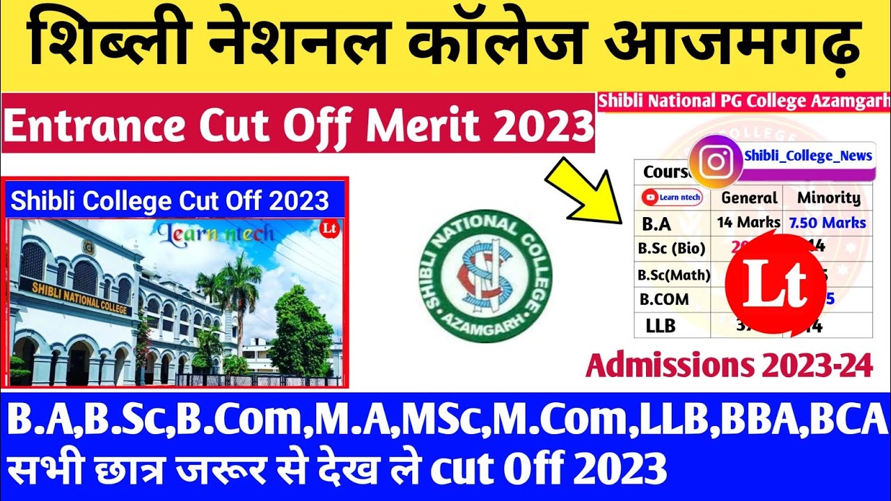 Shibli College cut off 2024|shibli national college azamgarh entrance ...