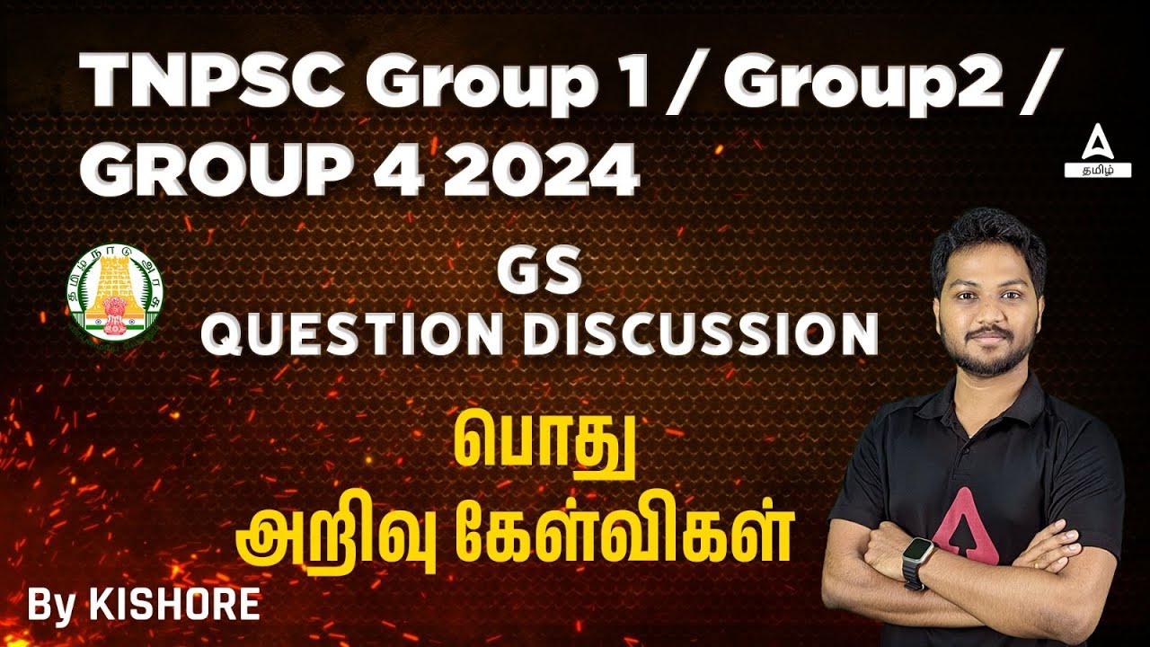 TNPSC Group 1 and 2 General Studies | Group 1/2 GS Important Questions ...