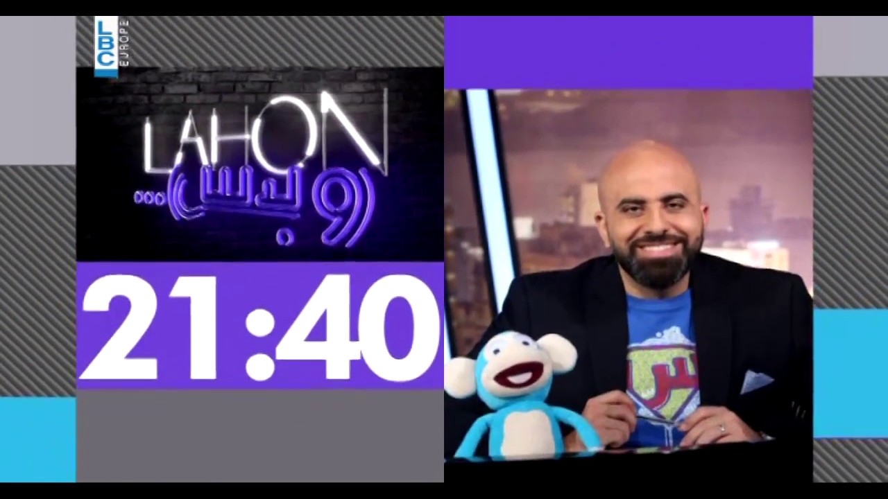 Lahonwbas - Upcoming Nov 8 with Miss Lebanon 2016 Sandy Tabet - YouTube