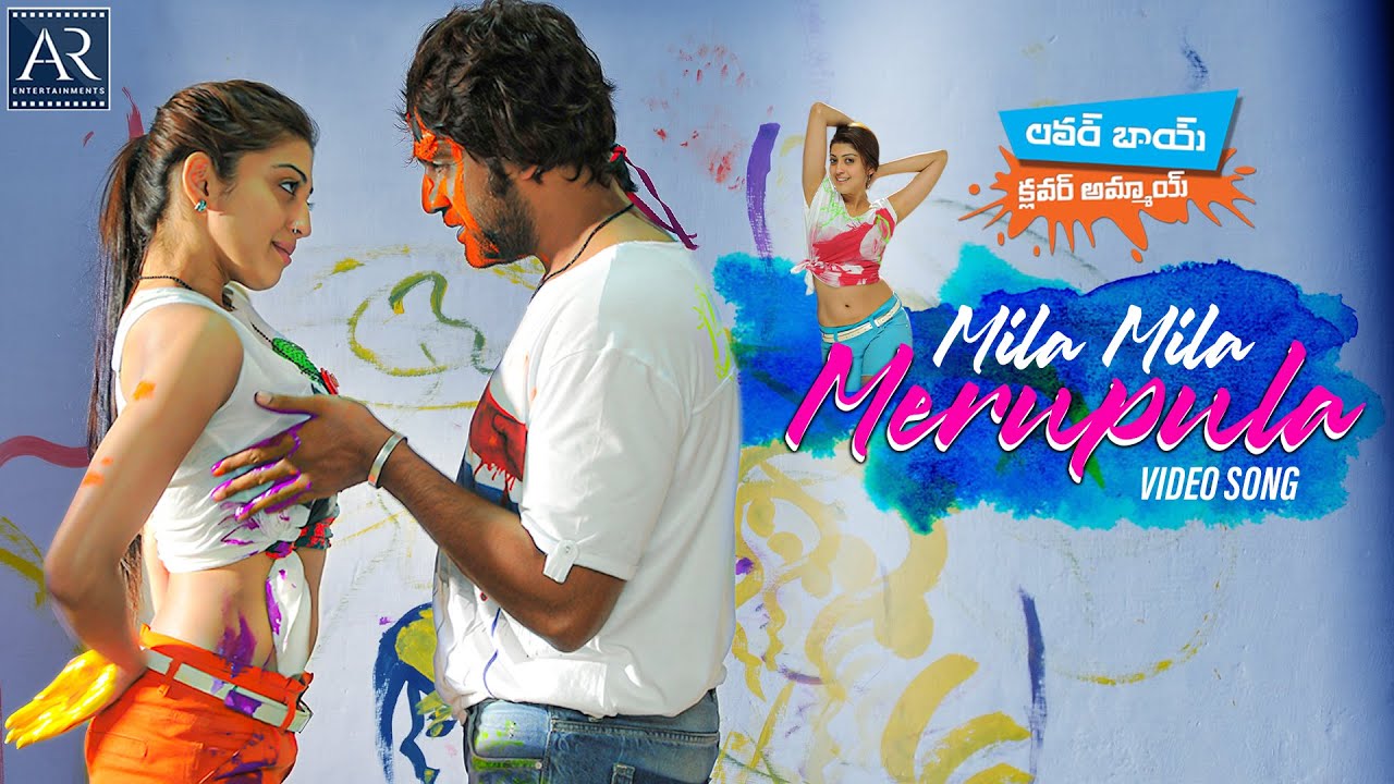 Mila Mila Merupula Video Song | Pranitha Subhash Telugu Songs ...