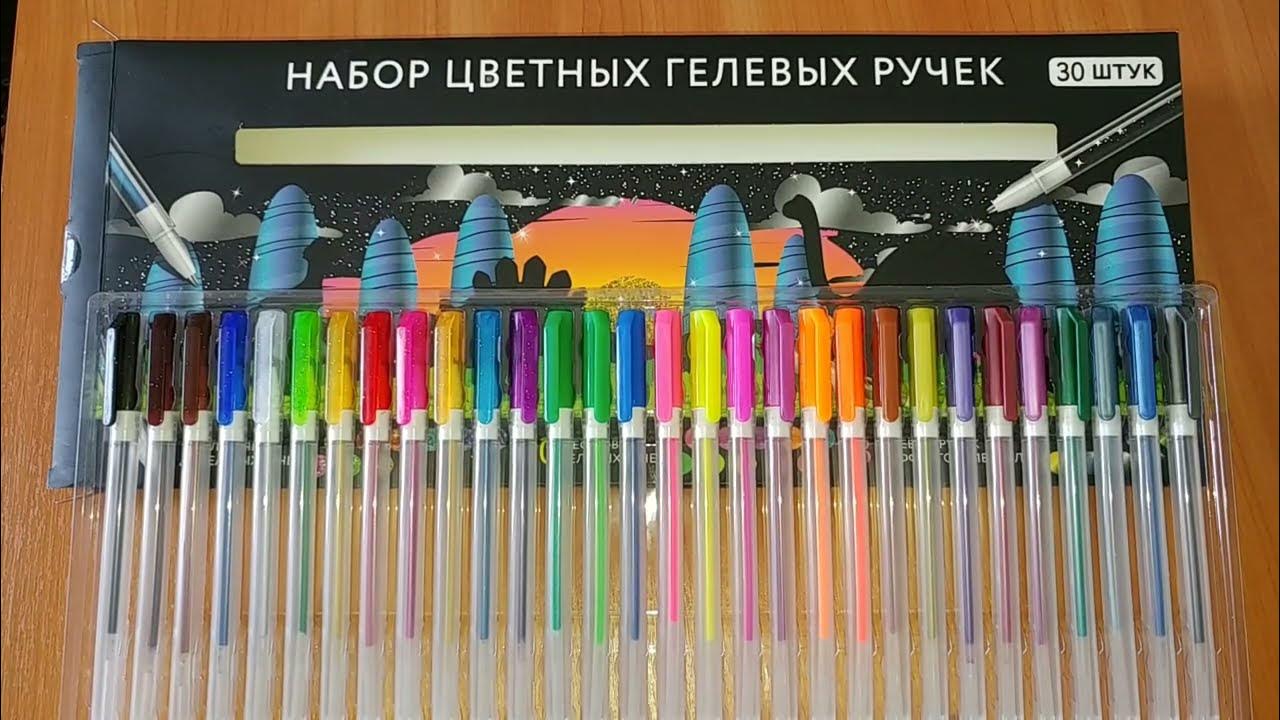 Гелевые ручки фикс прайс. #цветныеручки - YouTube