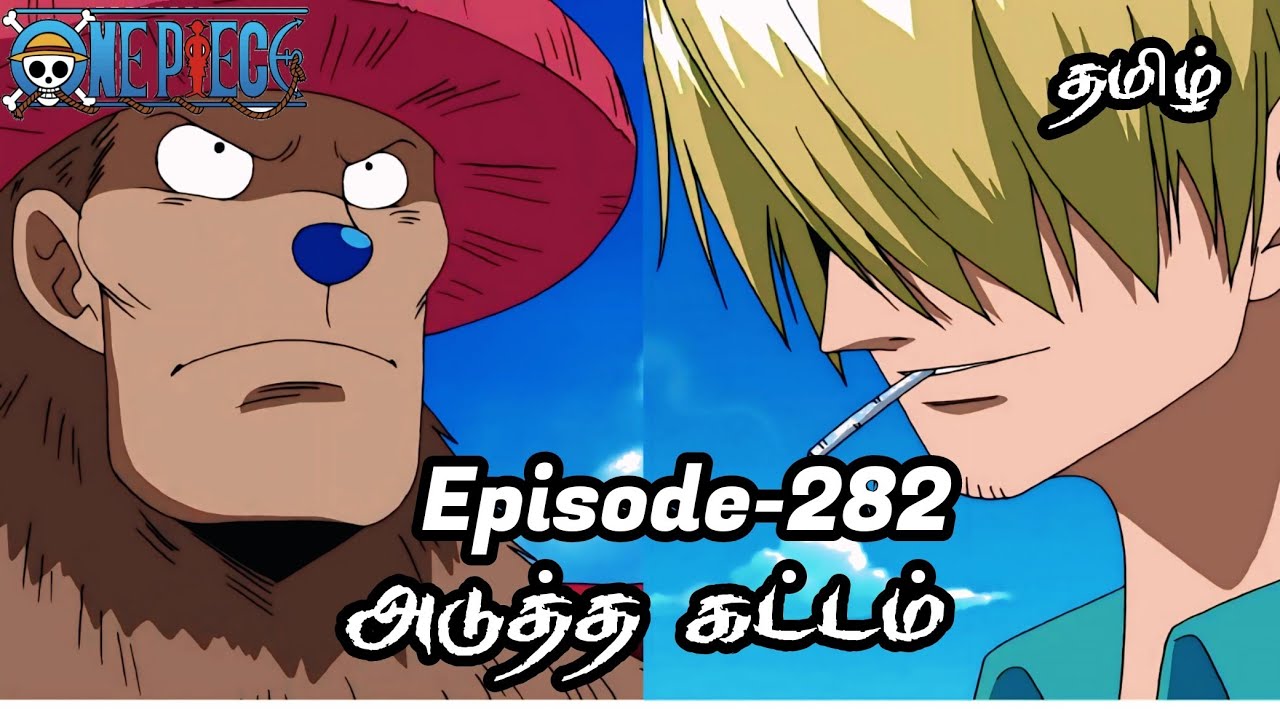 One Piece Episode-282 Tamil Explain | Story Tamil #onepiece #luffy # ...