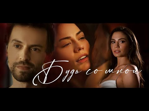 Kenan and ilkin - Я ТЕБЯ ЛЮБЛЮ / Dünyayla  Benim Aramda / Сериал МЕЖДУ МИРОМ И МНОЙ