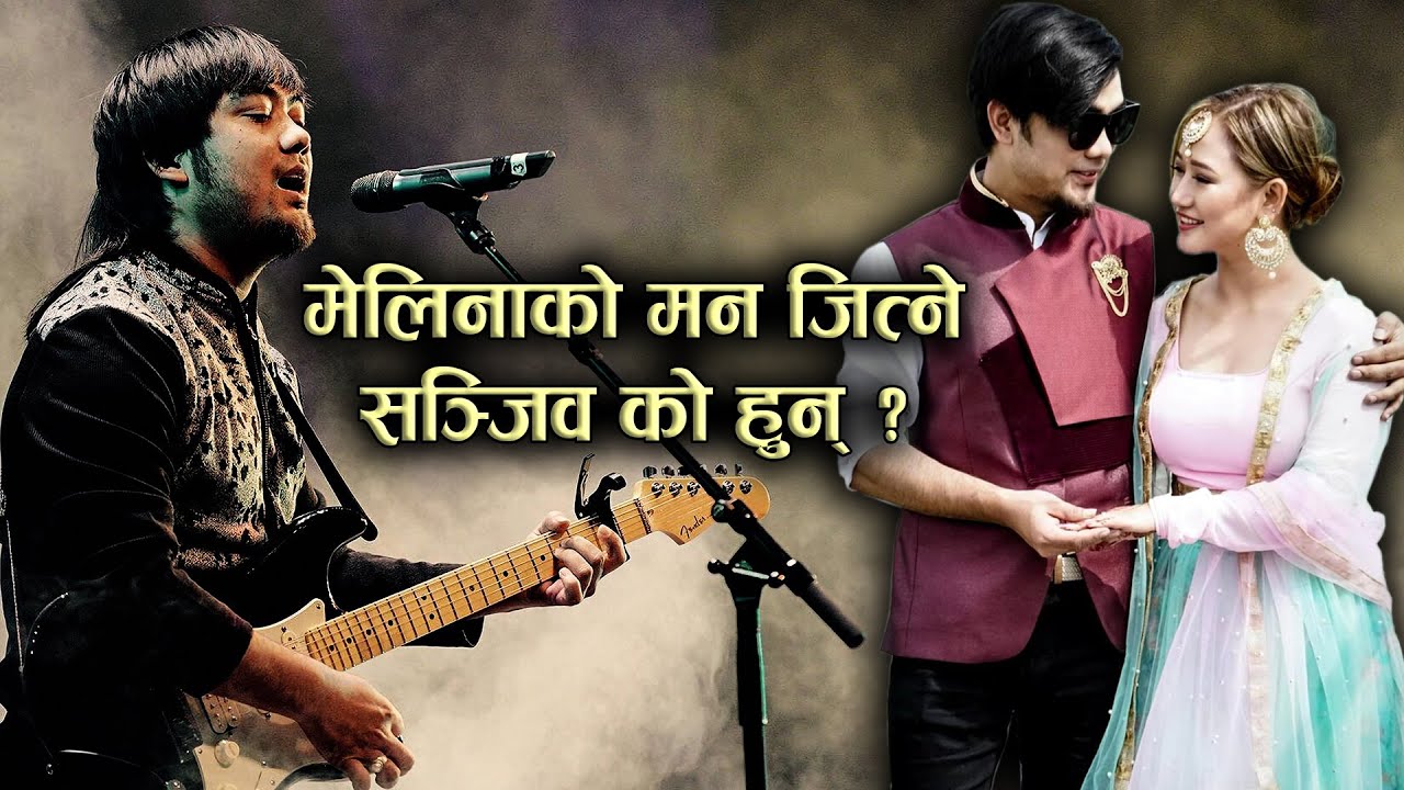 मेलिनाको मन जित्ने सन्जिव को हो हुन् || Sanjeev Baraili Biography ...