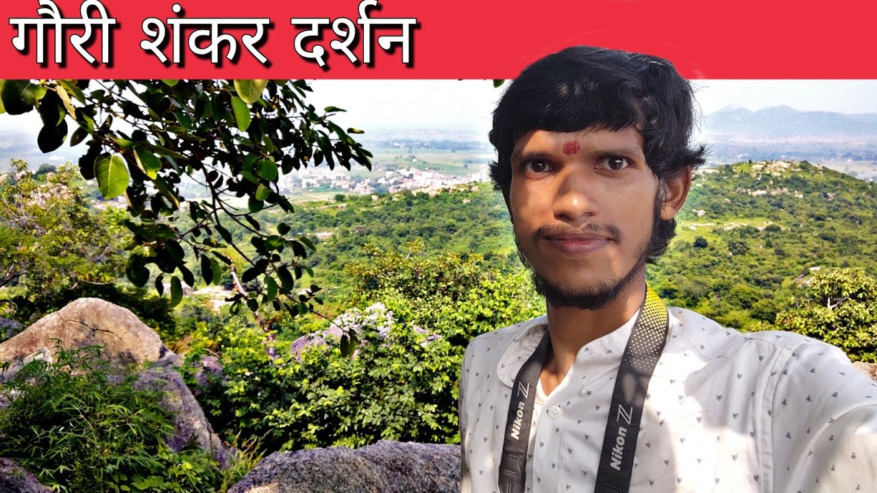UMGA SUN TEMPLE | गौरी शंकर दर्शन | trekking in bihar - YouTube