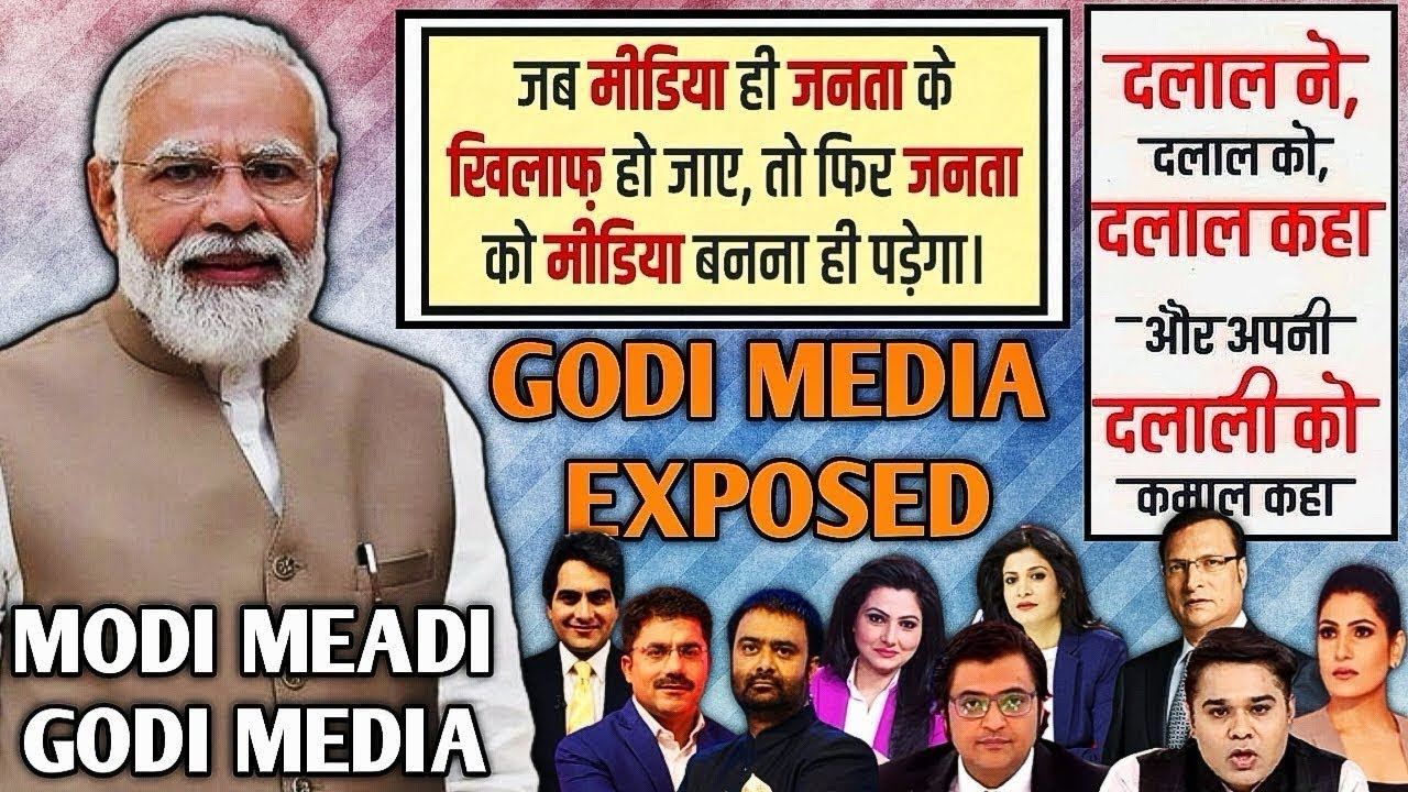 GODI MEDIA EXPOSED VIDEO | GODI MEDIA FUNNY MEMES | GODI MEDIA EXPOSE # ...