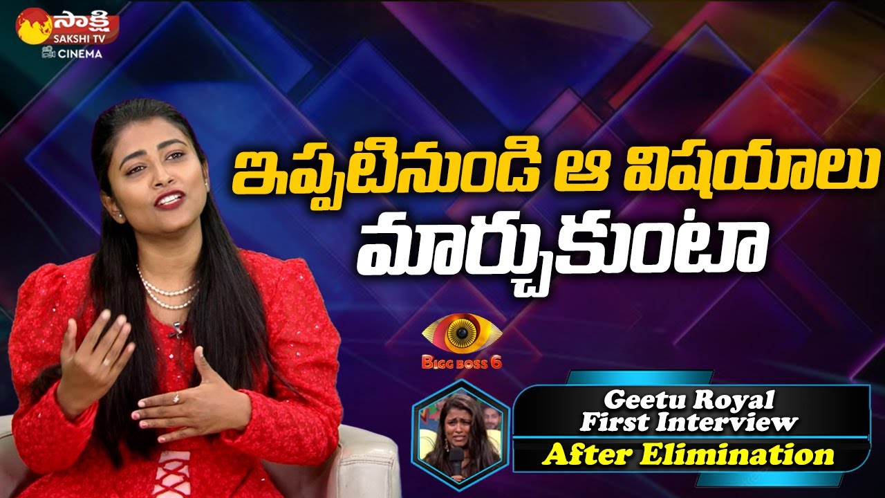 Bigg Boss 6 Geetu Royal About Her Overactive Behavior In BB House ...