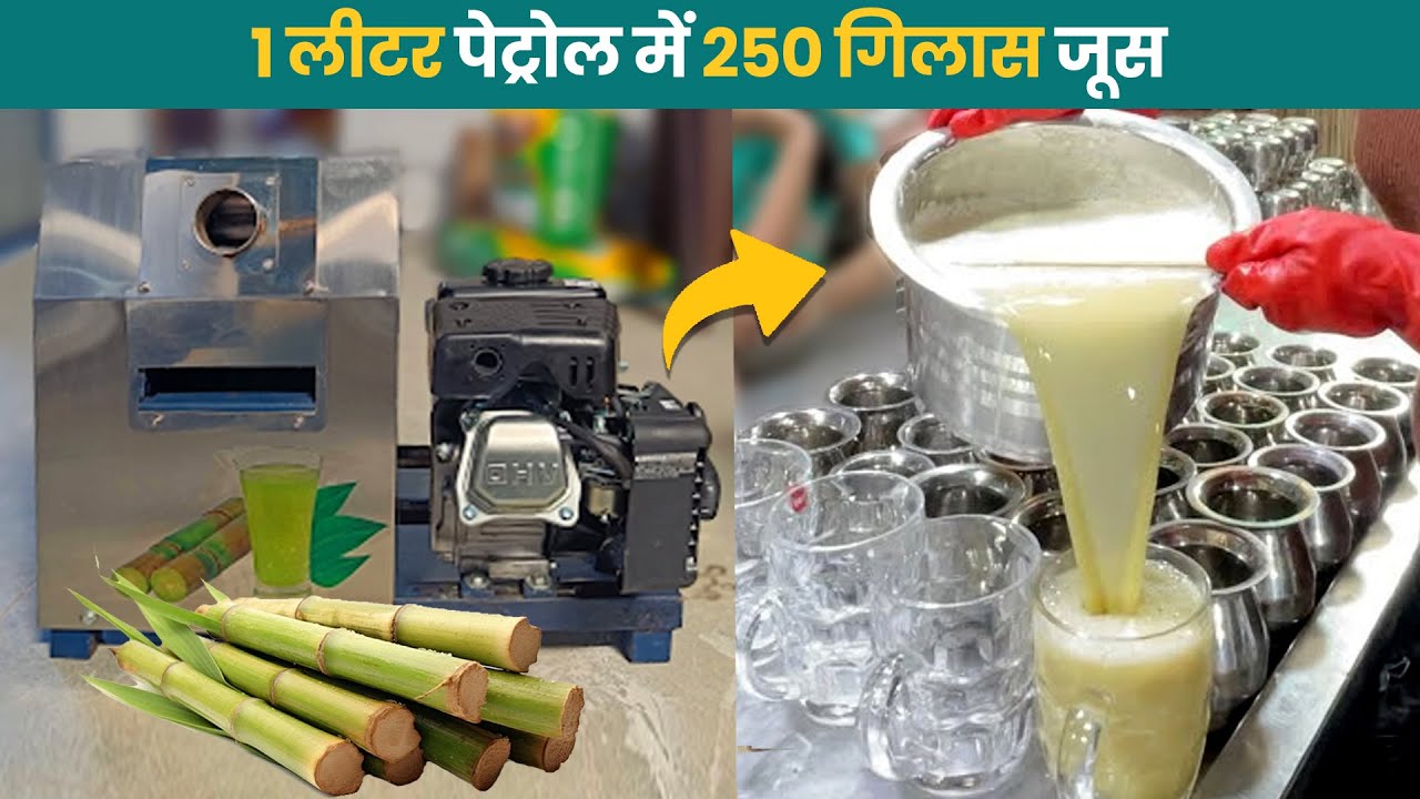 Engine Operated Sugarcane Juice Machine | Sugarcane Juice Machine ...