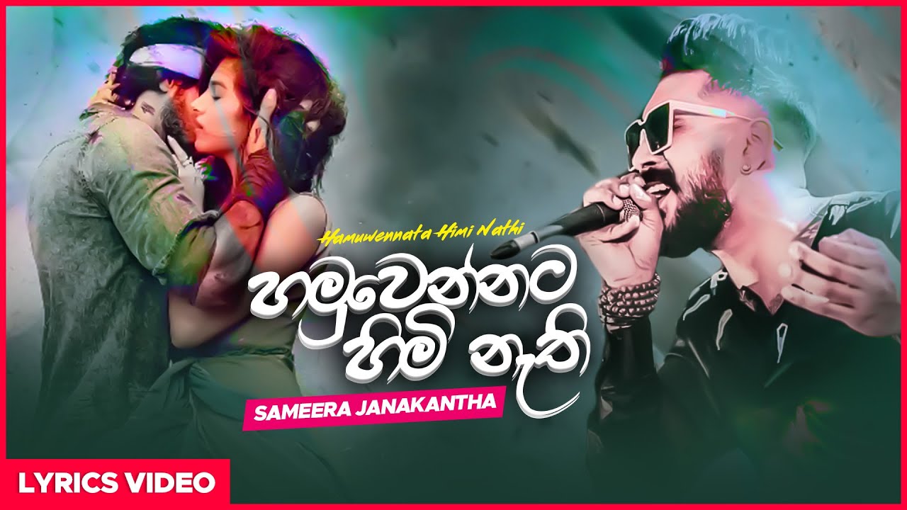 Hamuwennata Himi Nathi (හමුවෙන්නට හිමි නැති ) - Sameera Janakantha ...
