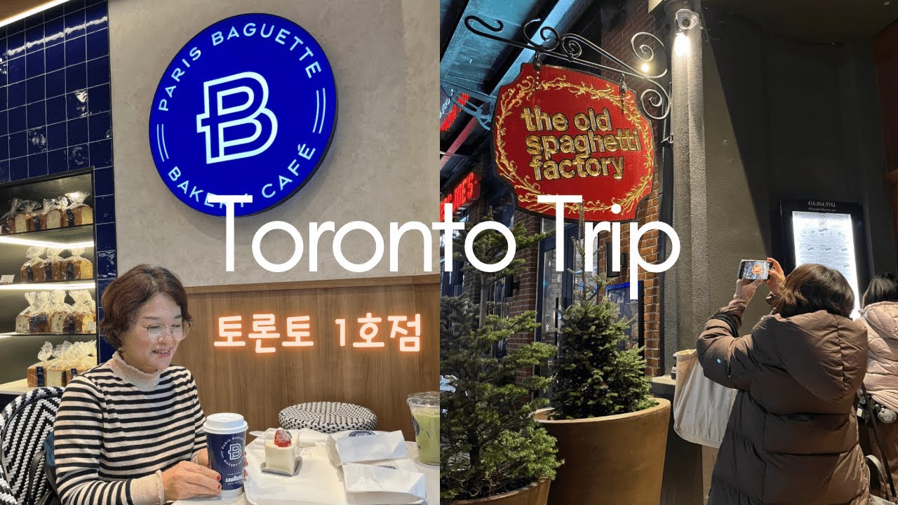 🇨🇦[Sub]Cafe:Toronto Paris Baguette토론토 1호점 |The old spaghetti factory ...
