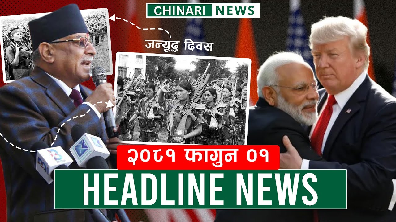 Todays Top Chinari Headlines | 01 Falgun 2081 | Chinari News - YouTube