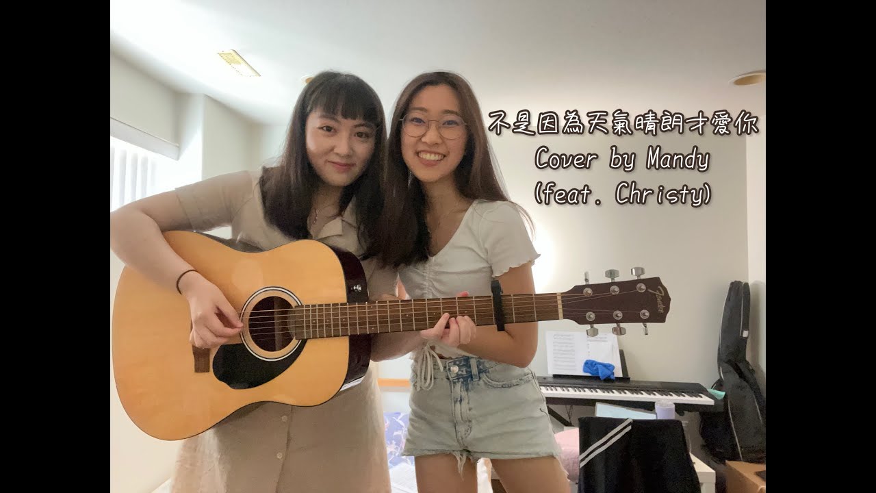 不是因為天氣晴朗才愛你 - 理想混蛋 Bestards (Cover by Mandy Si feat. Christy) - YouTube