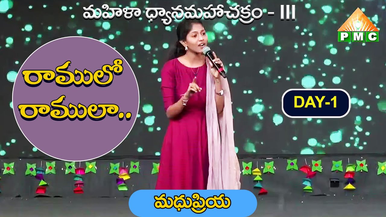 Madhu Priya Songs | రాములో రాములా..| Singer Madhu Priya Ramulo Ramula ...