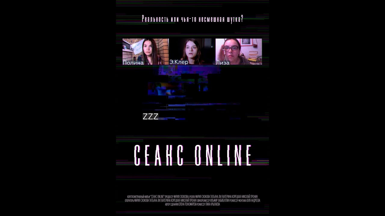 Trailer Seance Online Screenlife Movie (2019) - YouTube