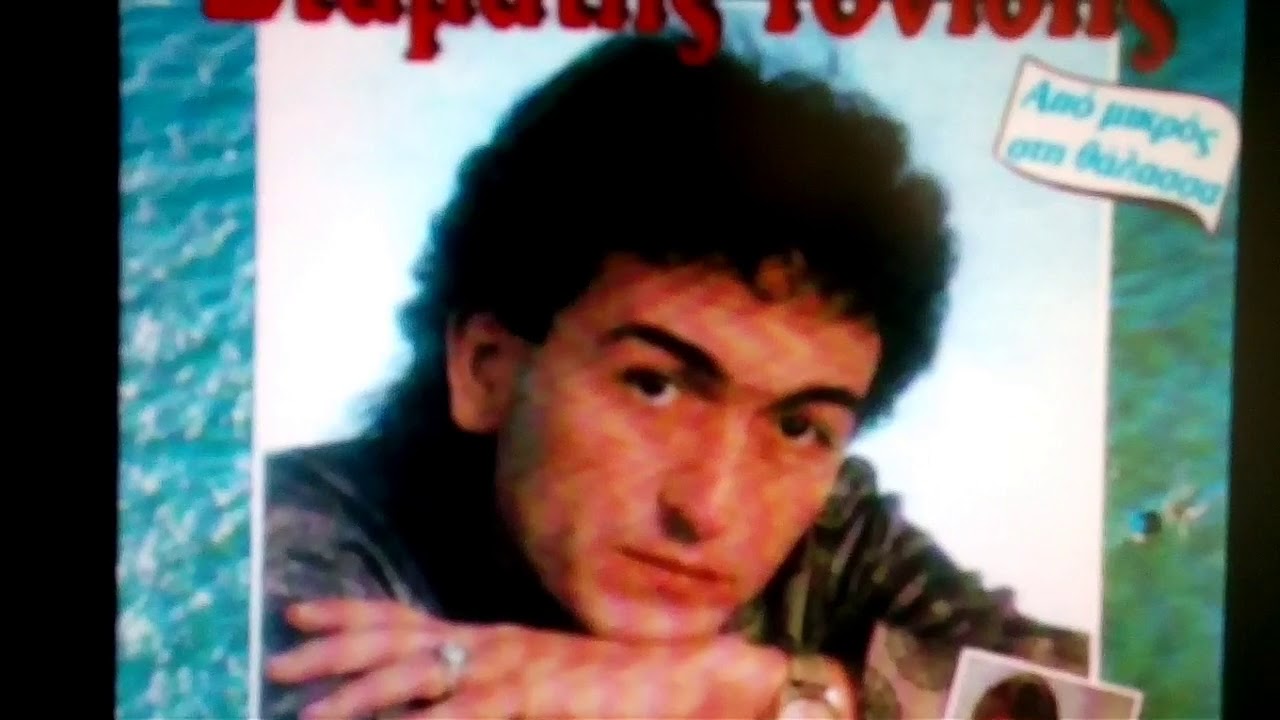 ΜΕΣΟΠΕΛΑΓΑ. ΓΟΝΙΔΗΣ - YouTube